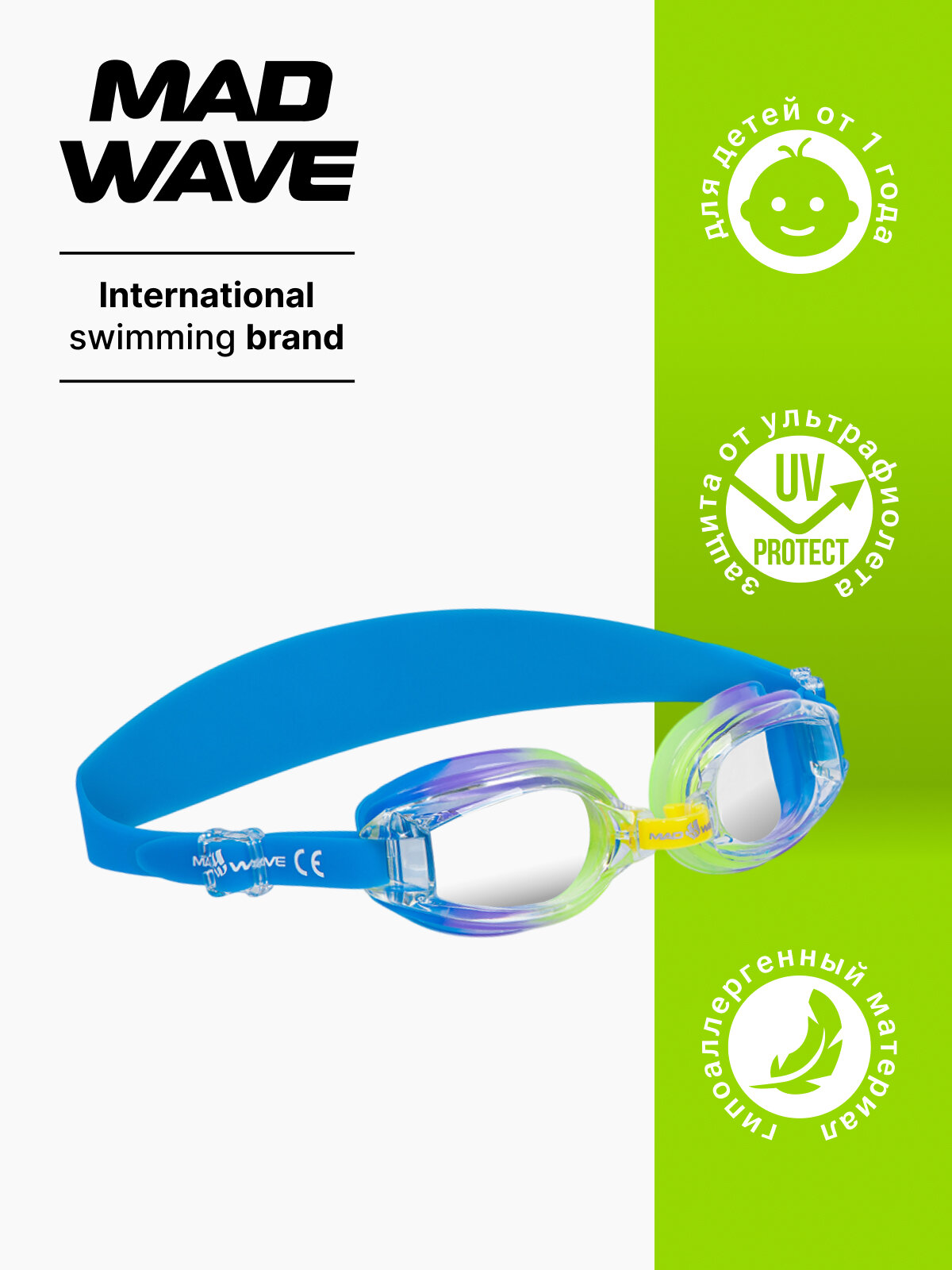 Очки для плавания детские Coaster kids