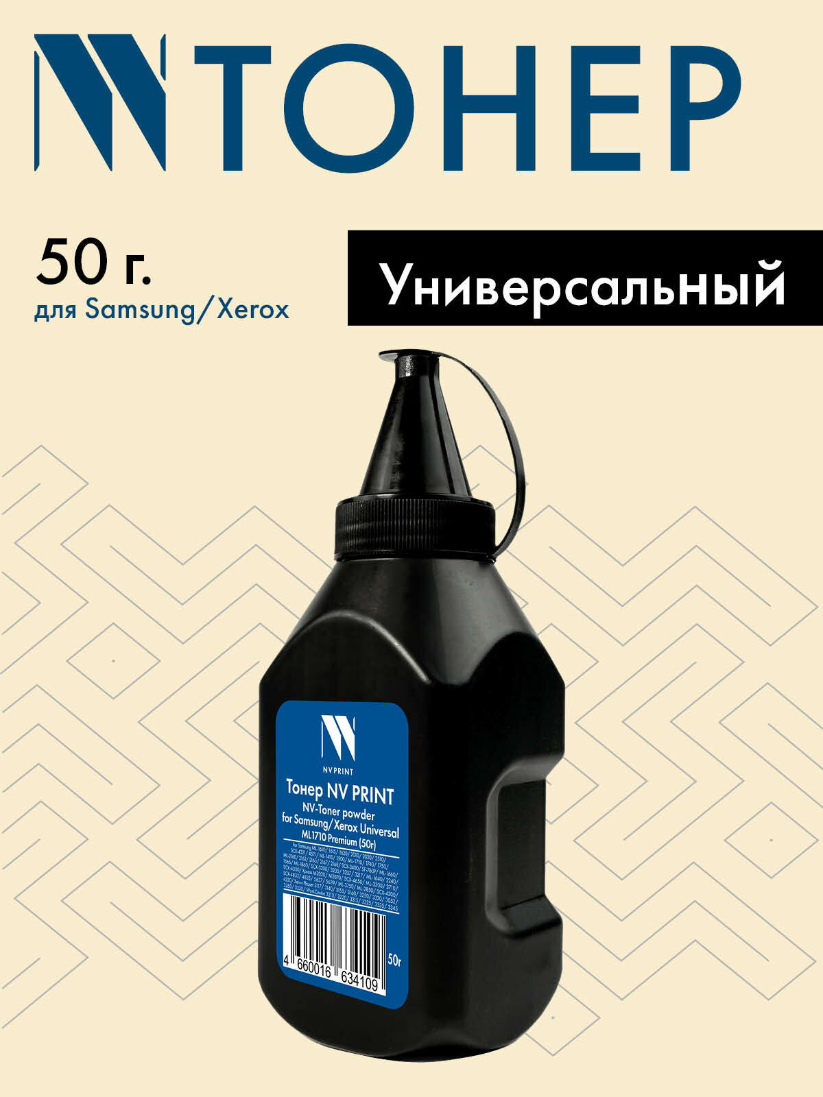 Тонер для Samsung/Xerox Universal Premium (50г)