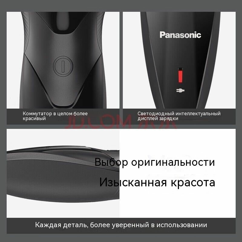 Электробритва — фото 1
