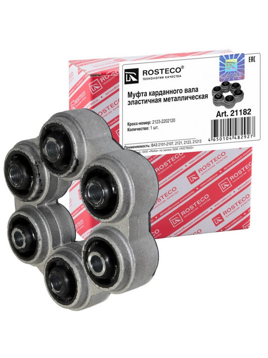 Муфта эластичная для а/м ВАЗ 2123 "Rosteco" н/о
