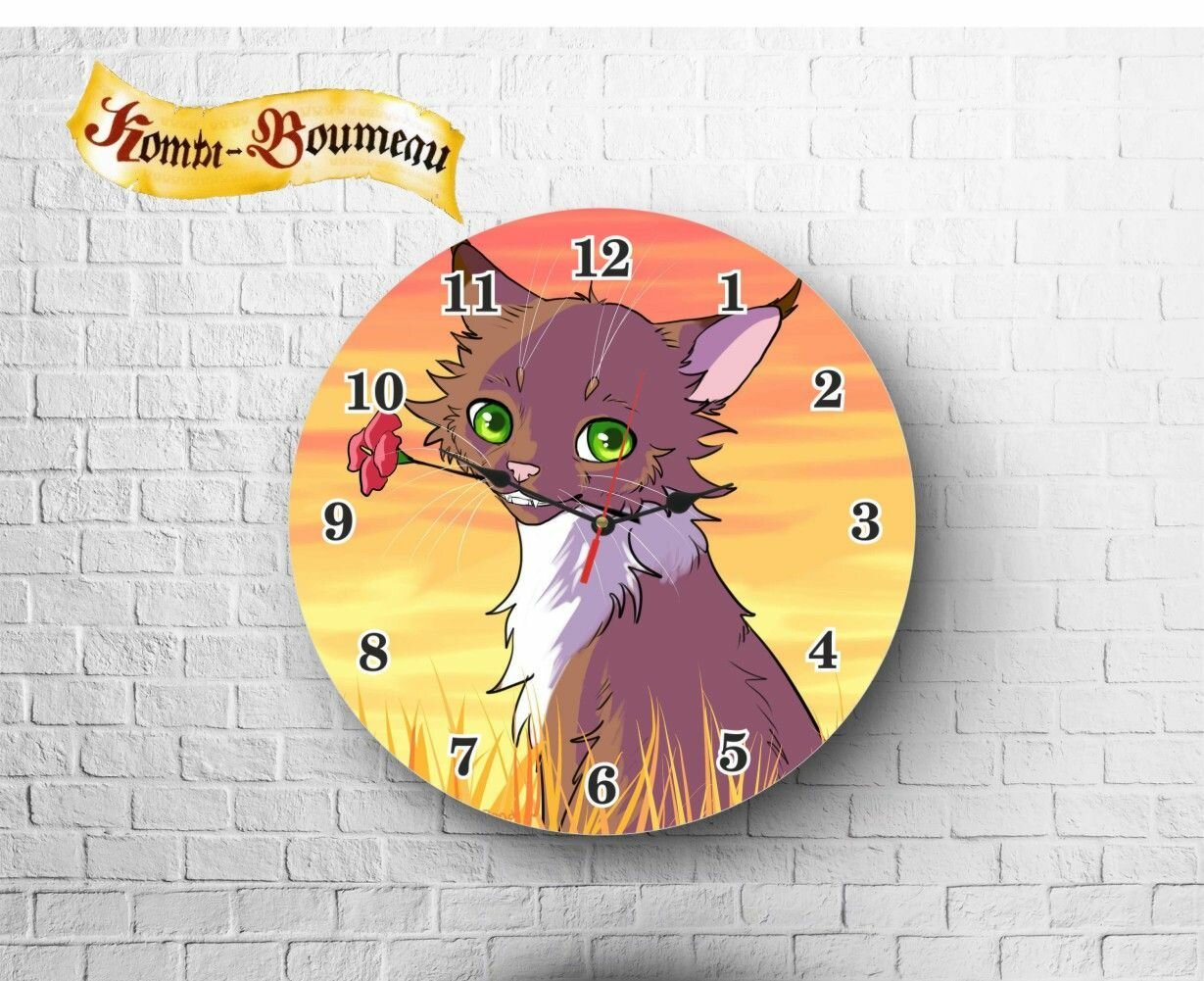 Часы настенные с принтом "Коты-Воители"