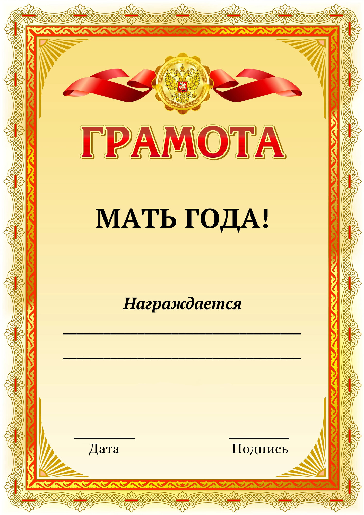 Шуточная грамота прикол, диплом для работников, друзей и коллег