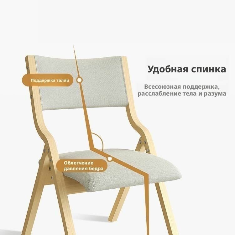 Простой складной стул — фото 1