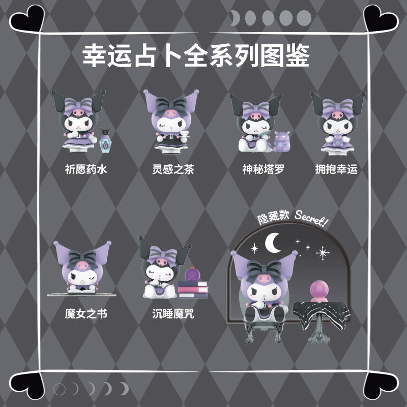 Sanrio Kuromi (серия Lucky Fortune) слепая коробка