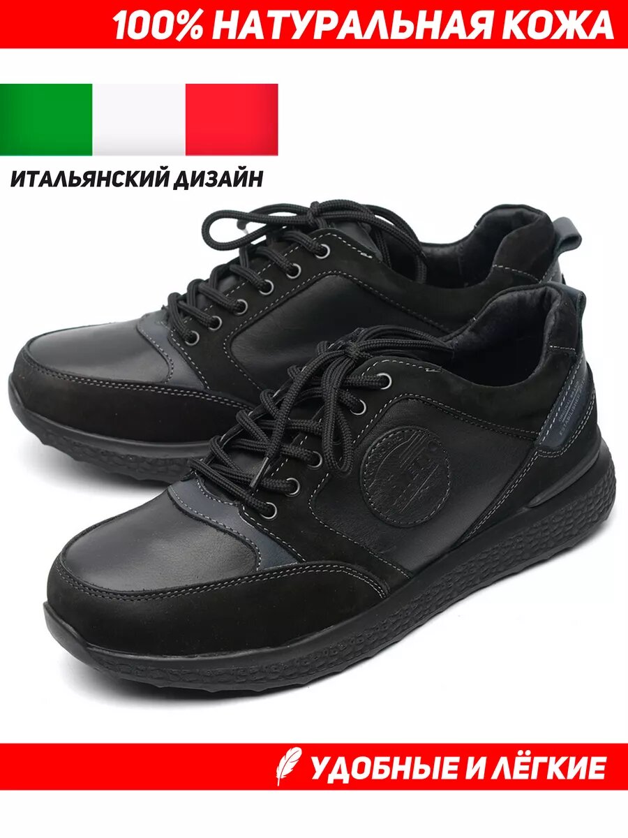 Кроссовки Базовая коллекция