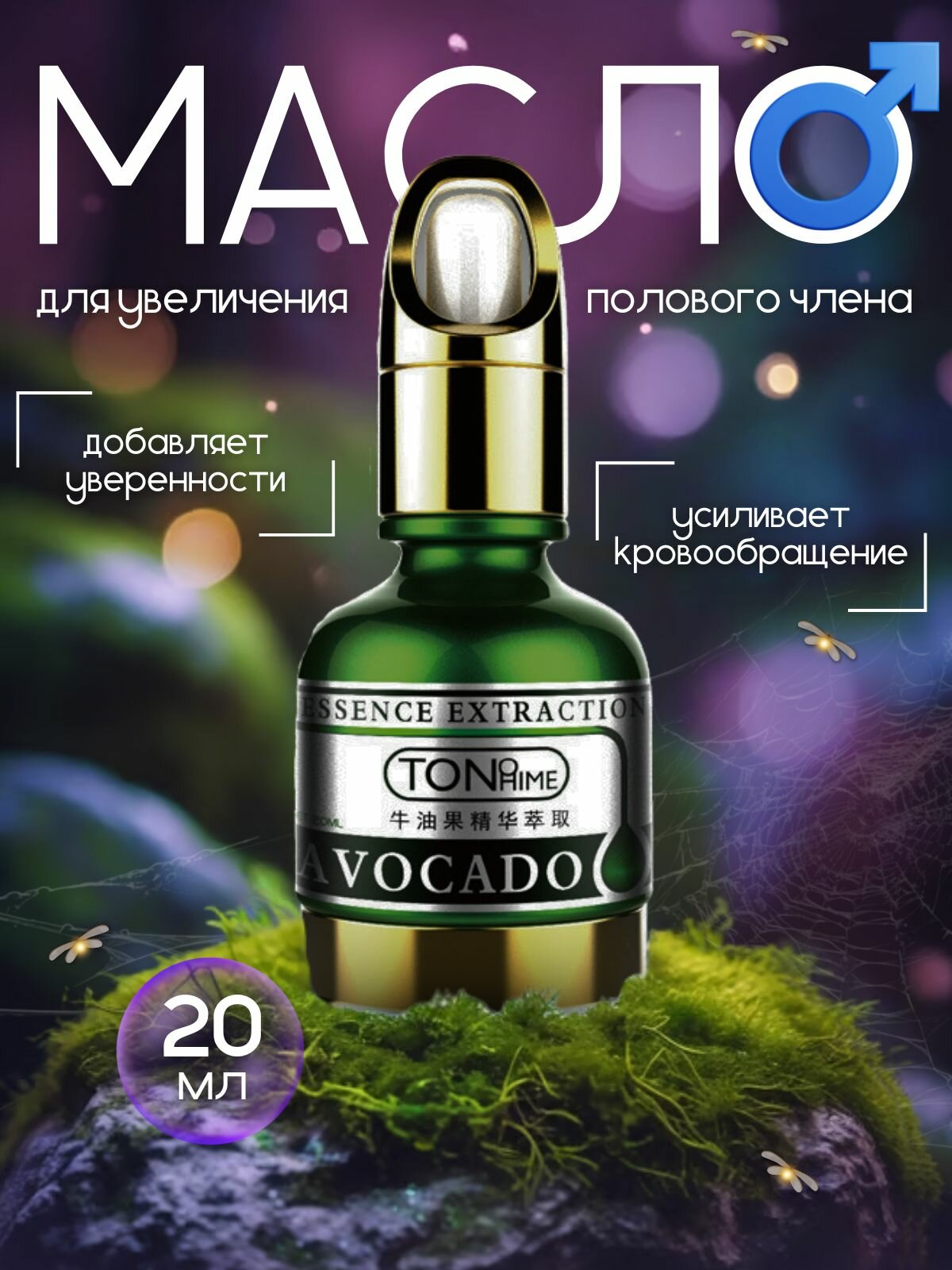 Пролонгатор26