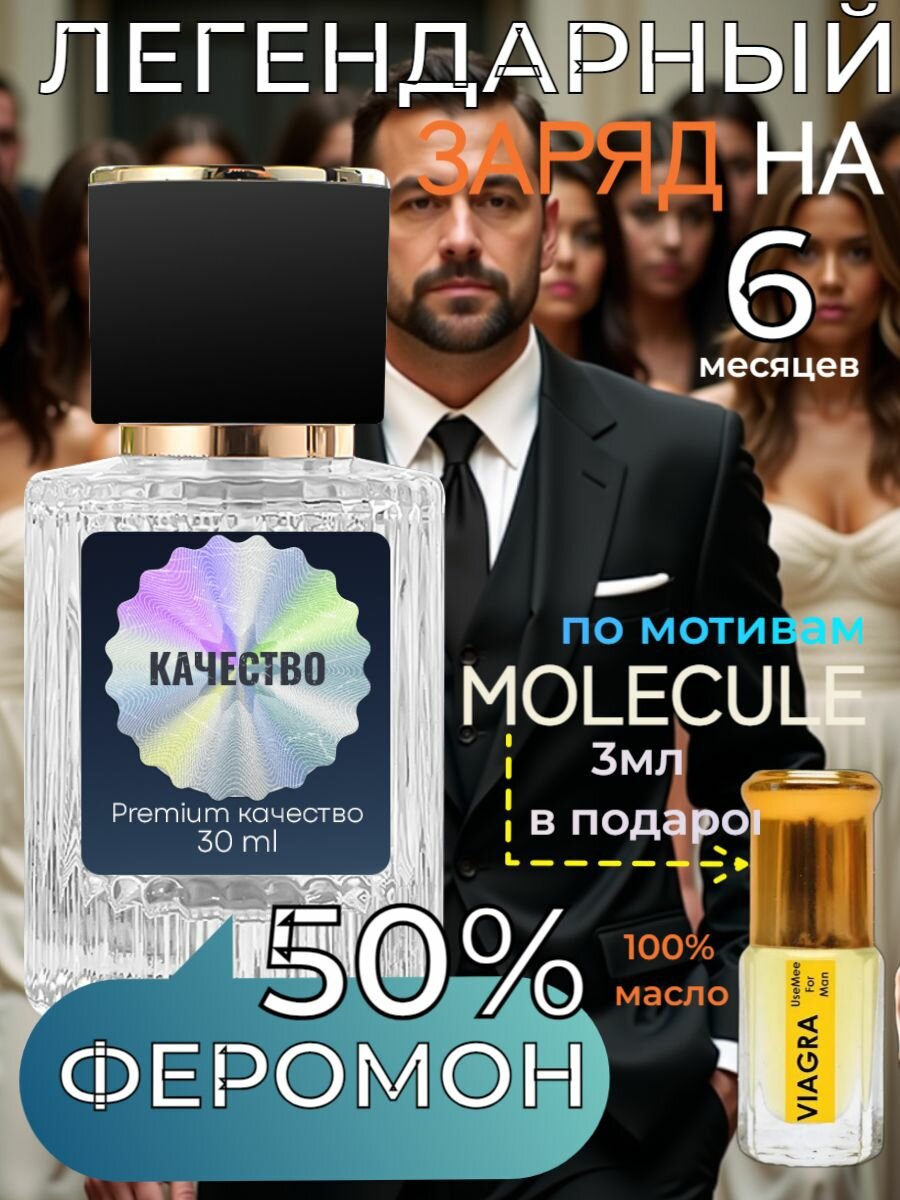 Масляные духи UseMee, мужские, с феромонами, роликовый аппликатор, 33 мл