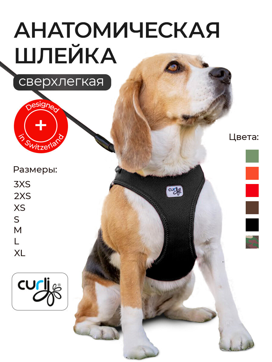 Шлейка для собак мелких и средних пород Curli AirMesh анатомическая, черная