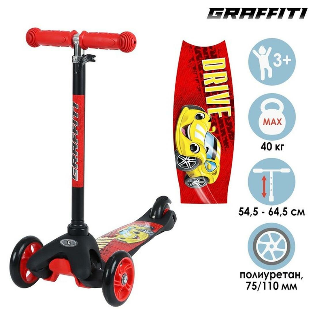 Cамокат GRAFFITI, колёса PU 110, 75 мм, ABEC 7, красный/черный