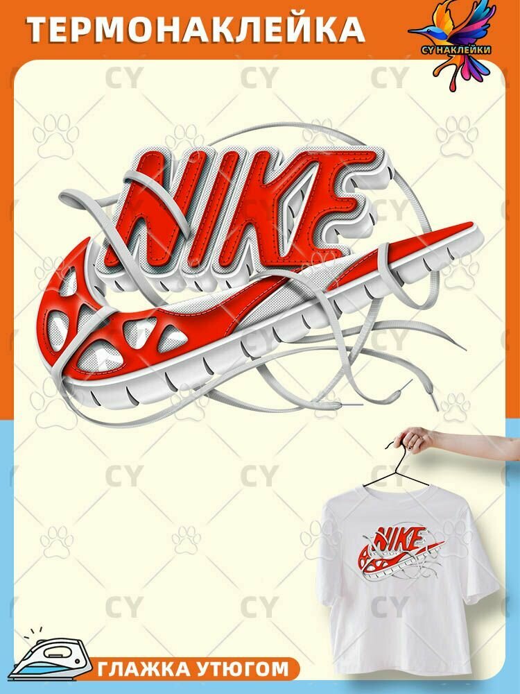 Термонаклейка Nike "Эпидемия", на одежду, клеевое закрепление, 16,4x24 см
