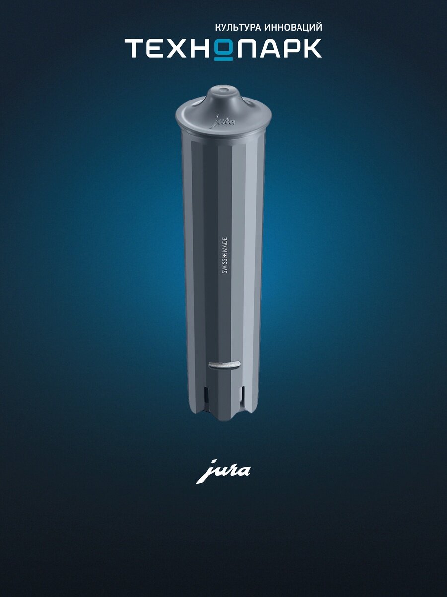 Сменный фильтр Jura Claris Smart Plus 24232