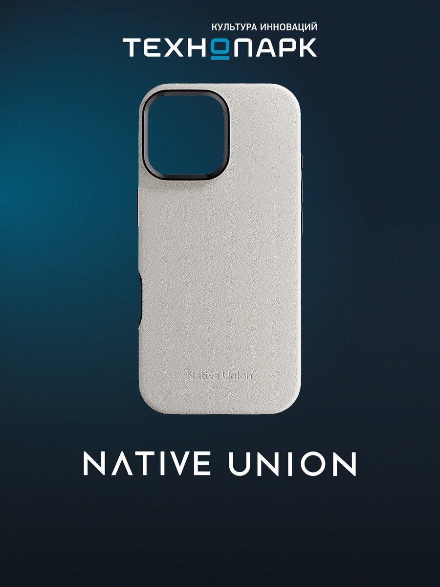 Чехол Native Union Active Case для iPhone 16 Pro Max песочный