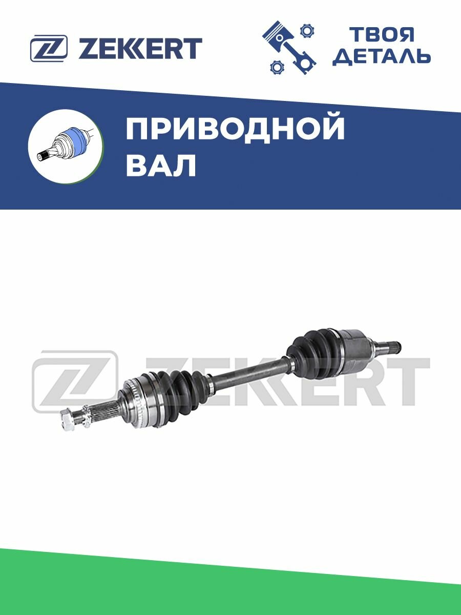 Привод левый на Toyota Corolla (E120) см по VIN