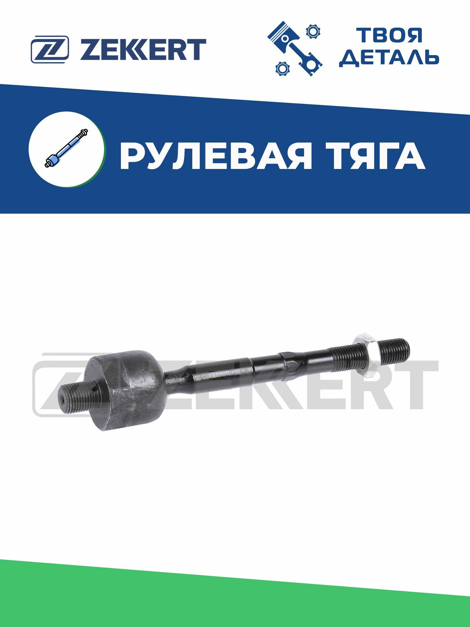 Тяга рулевая л/п на SsangYong Rexton I