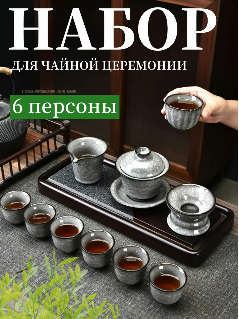 Набор для чайной церемонии, Чайный сервиз Кунг-фу, китайский чайный сервиз，1 чайник и 6 чашки