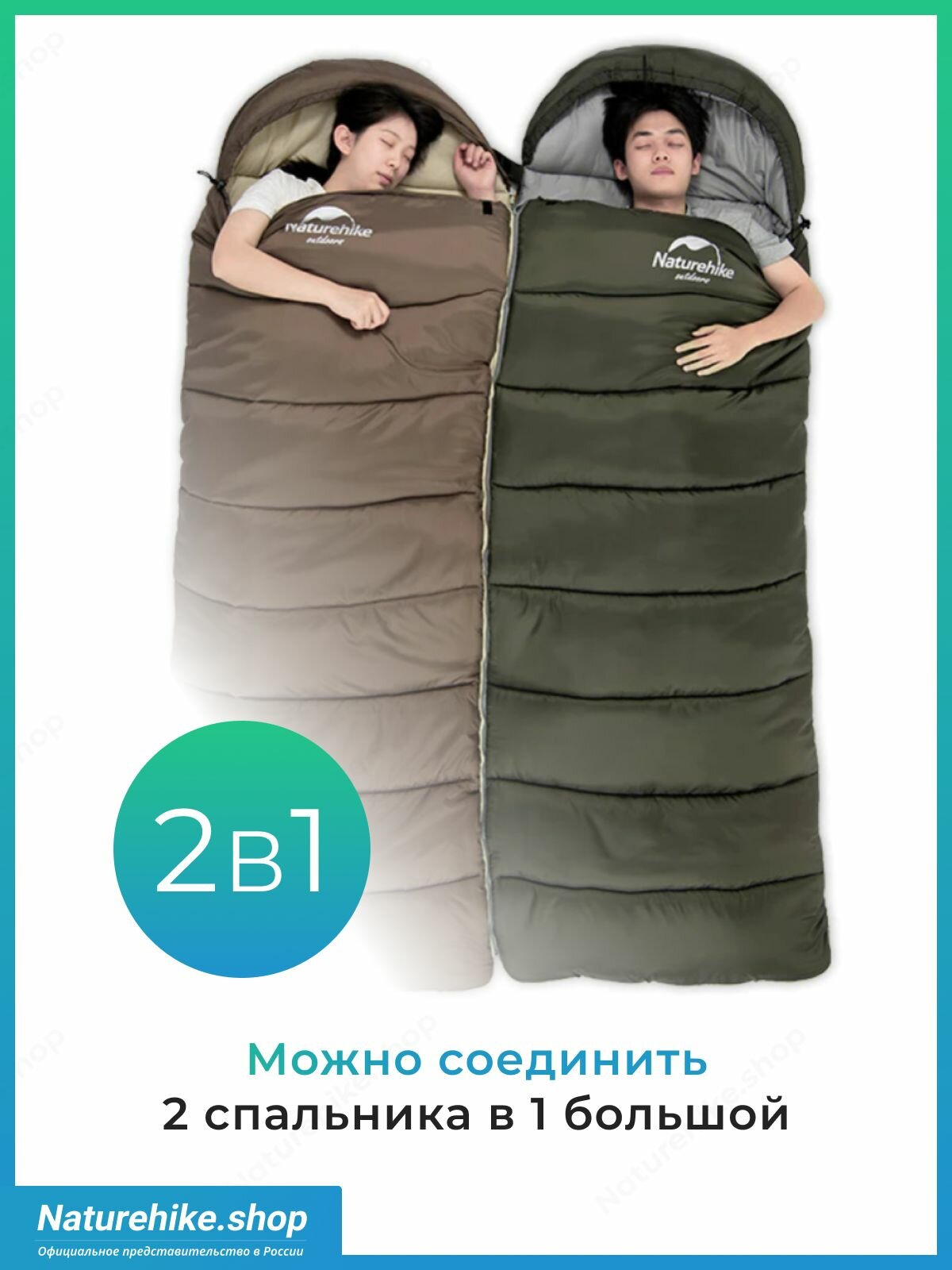 Спальный мешок — фото 1