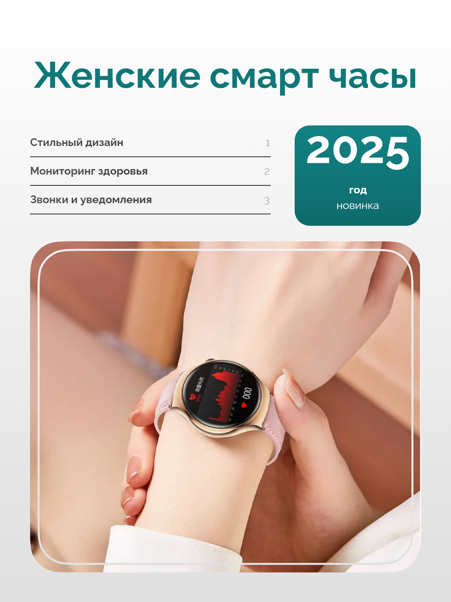 Смарт часы женские круглые для андроид и айфон компактные, стильные, с фитнес-трекером