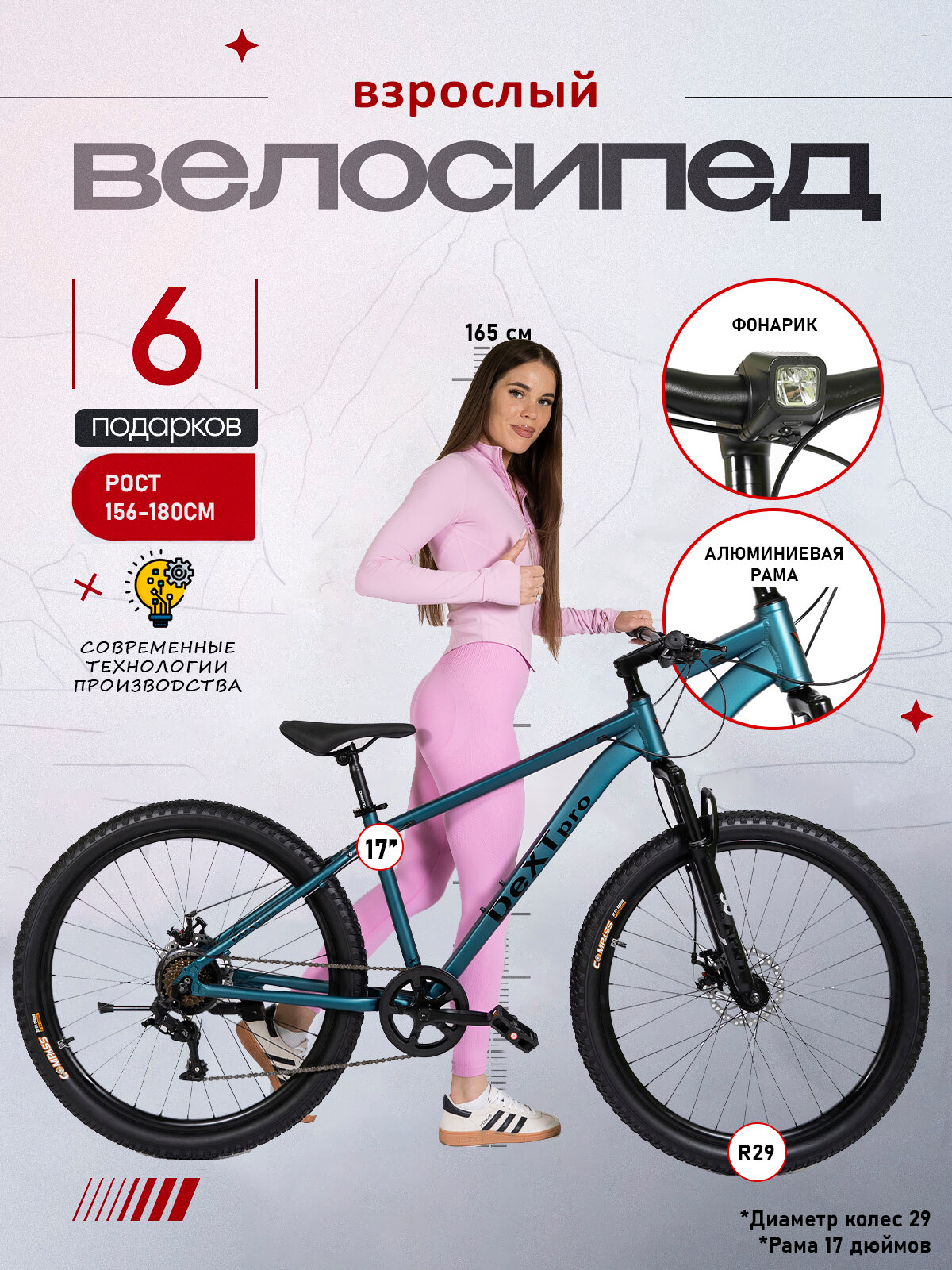 Велосипед Dextpro взрослый скоростной горный колеса 29 дюймов, рама 17, синий