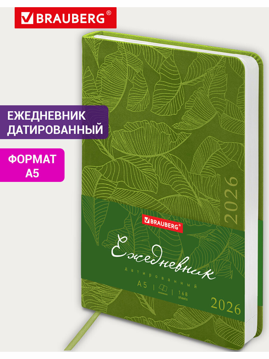 Ежедневник датированный 2026, планер планинг, записная книжка А5 138x213 мм, гибкая обложка под кожу, зеленый, Brauberg, 117128
