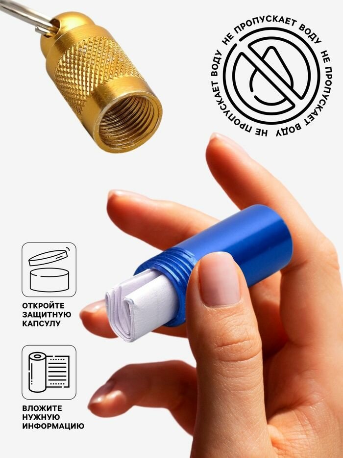 Адресник-капсула под записку, 0,8 х 3,3 см (фасовка 6 шт), микс цветов(6 шт.)