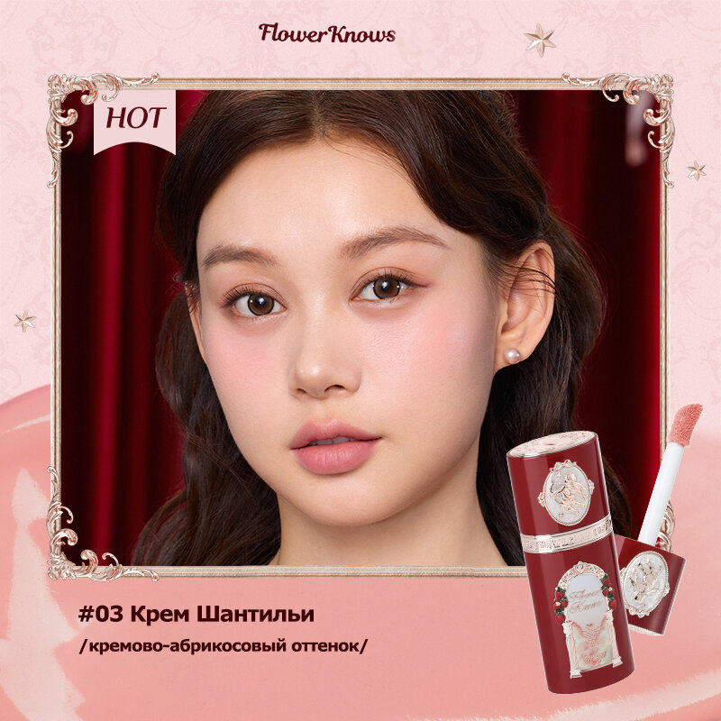 Flower knows, Strawberry Cupid Жидкие румяна All Day Glow，Жидкие румяна，Жидкий контуринг-продукт