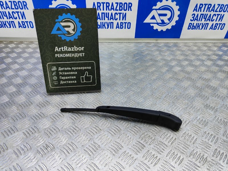 Б/У Поводок стеклоочистителя заднего Kia Ceed 2 JD / Киа Сид 2 JD 1.6 G4FD 129 Л.С 2012