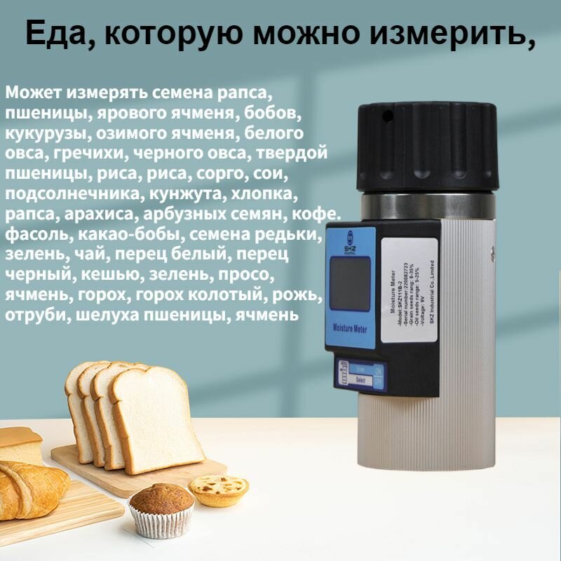 Влагомер для сена — фото 1