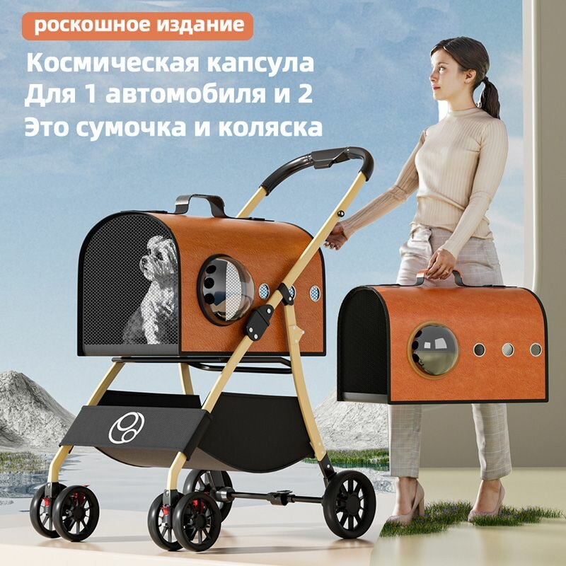 Сумка переноска для животных детская коляска 2 в 1, Подходит для кошек и собак