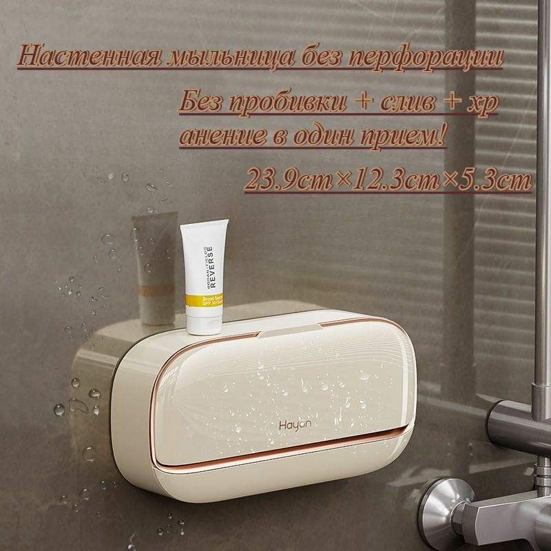 Мыльница — фото 1