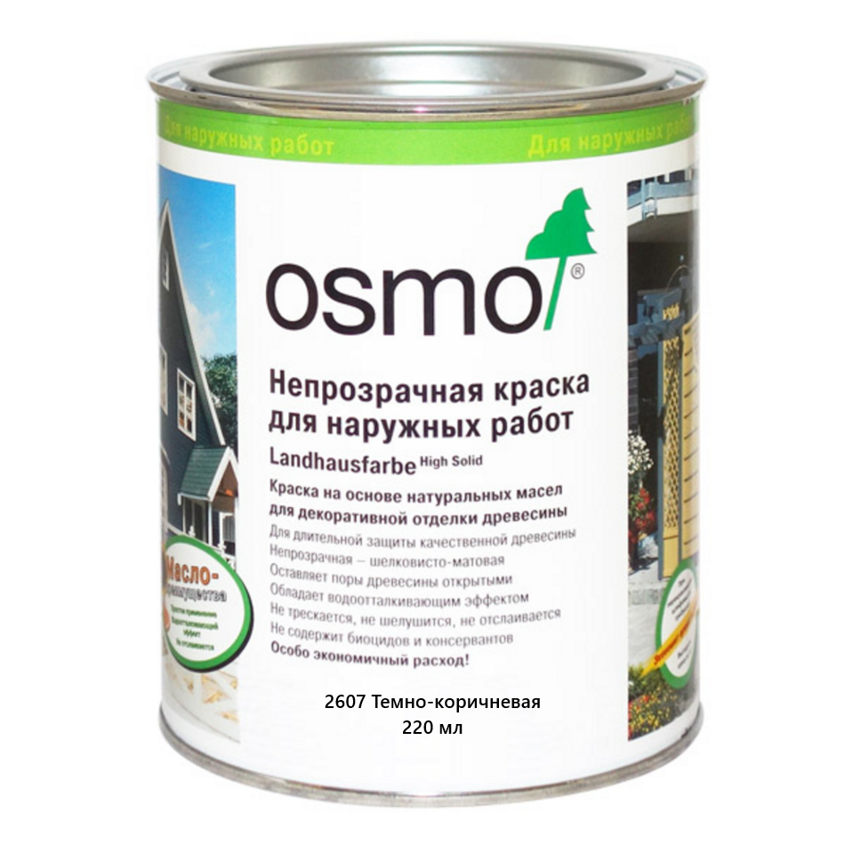 Непрозрачная краска для дерева OSMO 2607 Темно-коричневая 0,220л