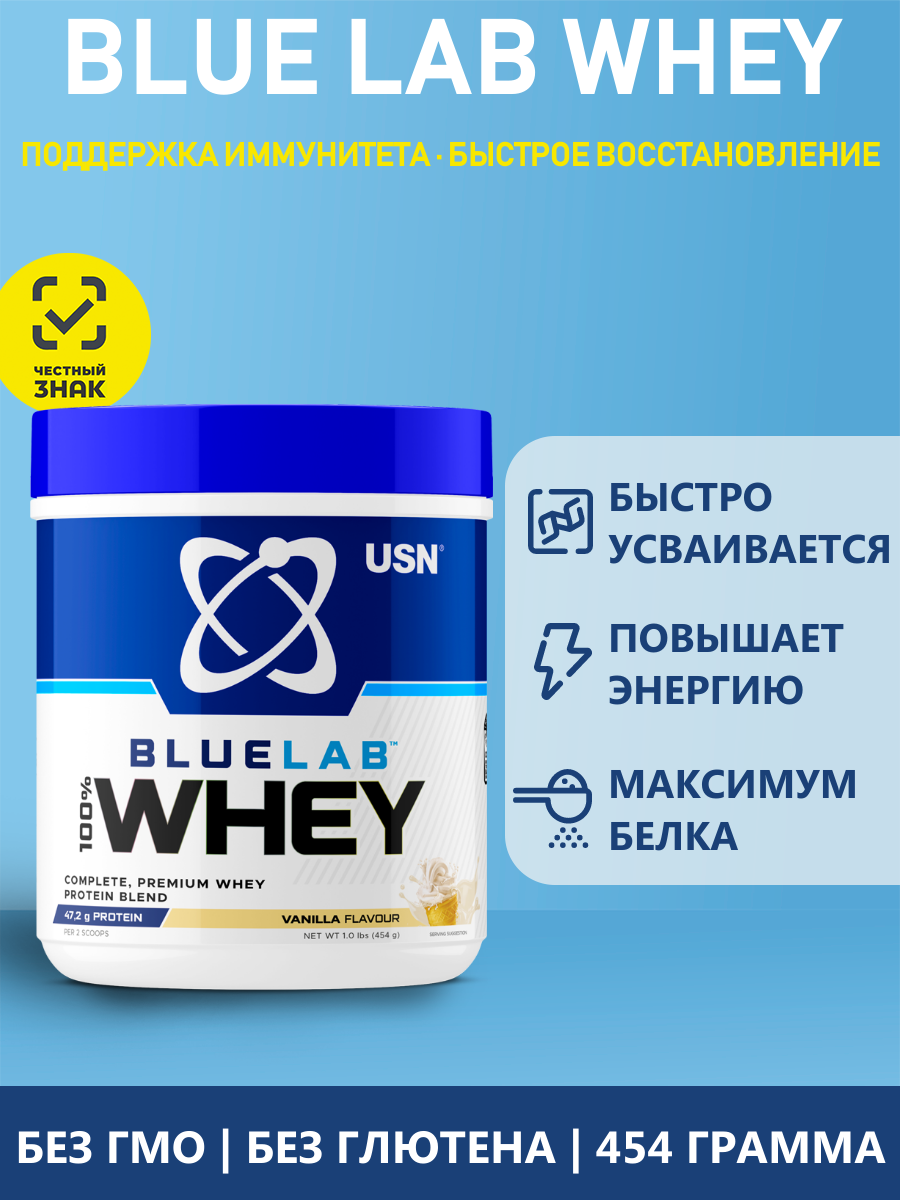 Сывороточный протеин USN Blue Lab Whey (454 гр) Ваниль