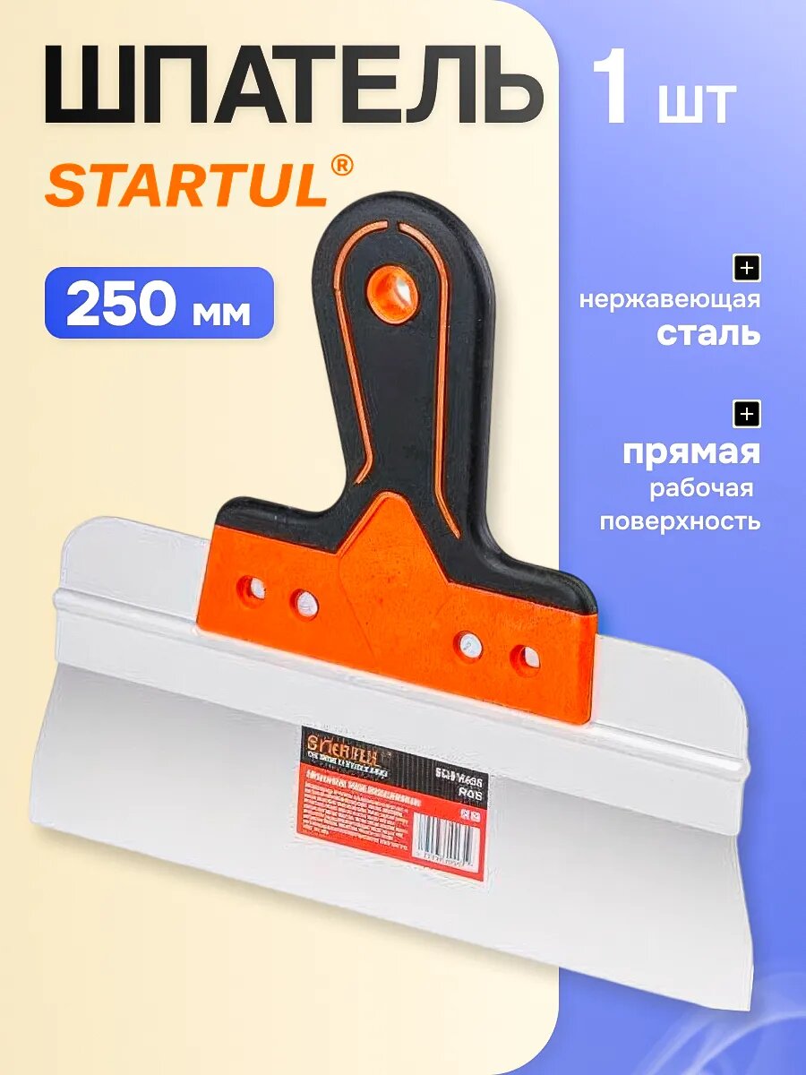 Шпатель фасадный нержавеющий STARTUL Profi 250 мм (ST1017-250)
