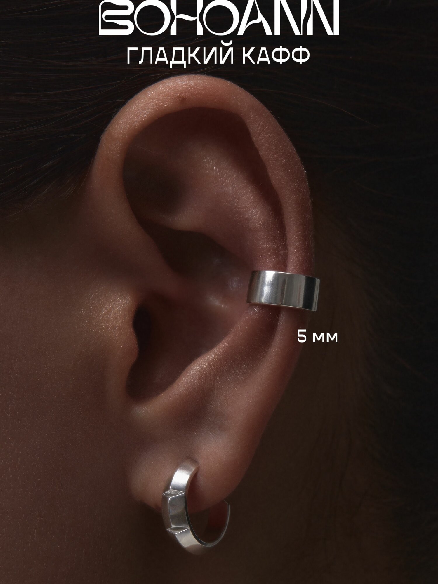 Серьги каффы, серебро, 925 проба