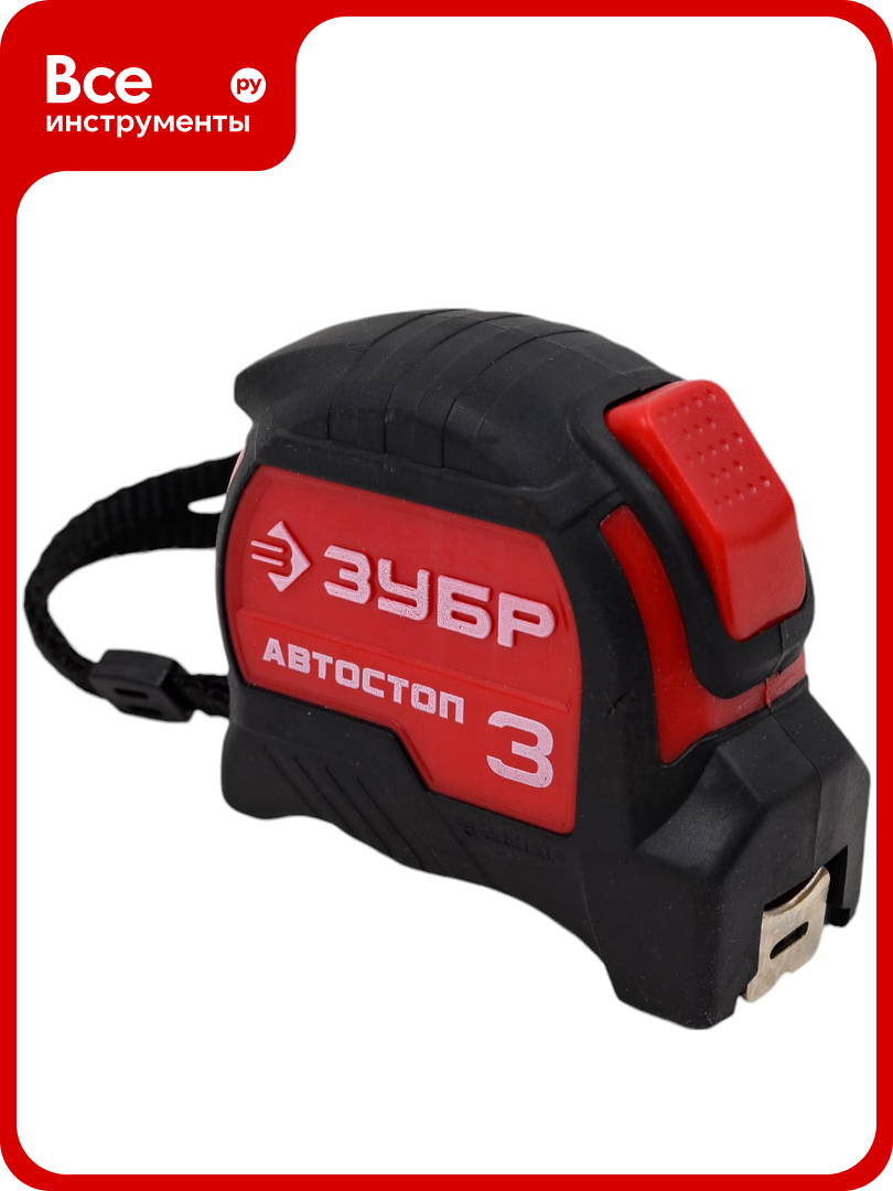 Рулетка с автостопом ЗУБР Автостоп 3м х 16мм 34052-03-16_z01 надежной конструкции