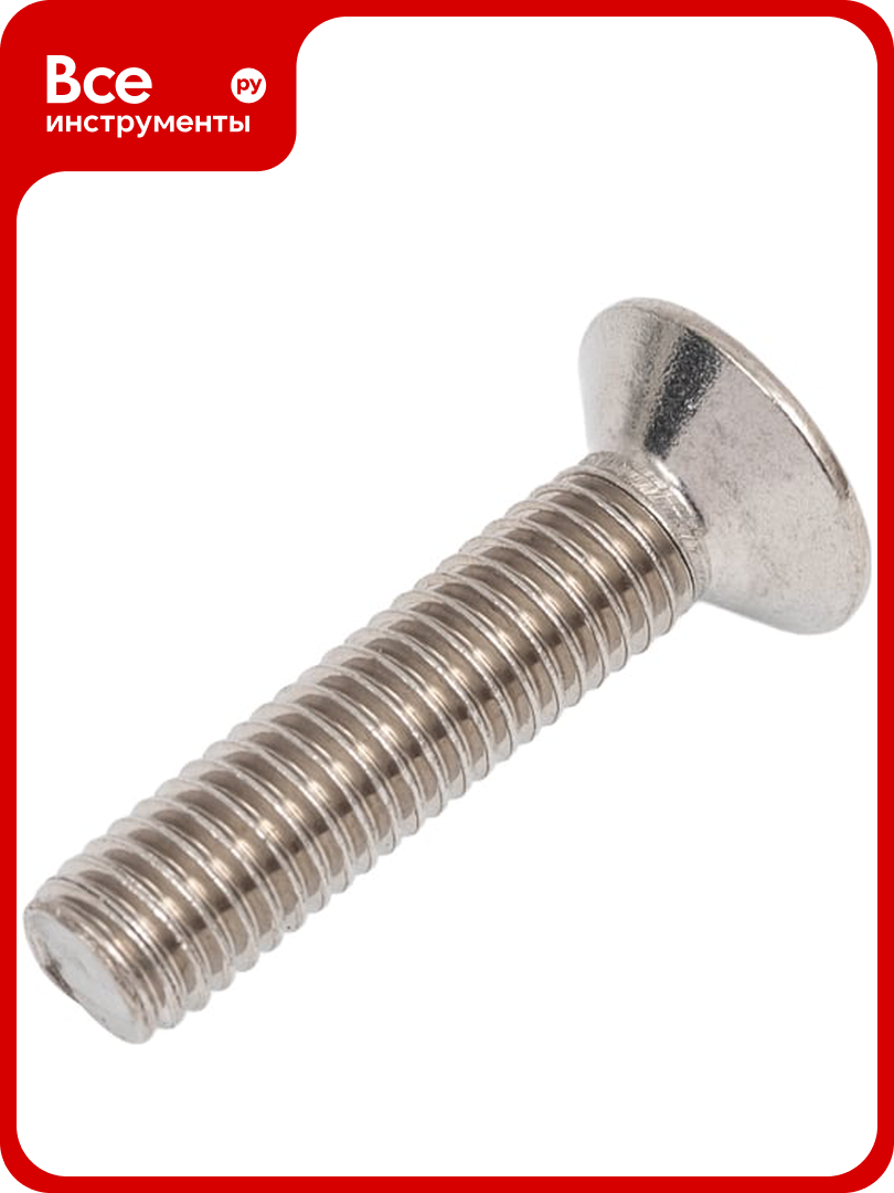 Винт ЦКИ DIN7991 М8x35 A2 HEX 5.0 5 шт. 698260733