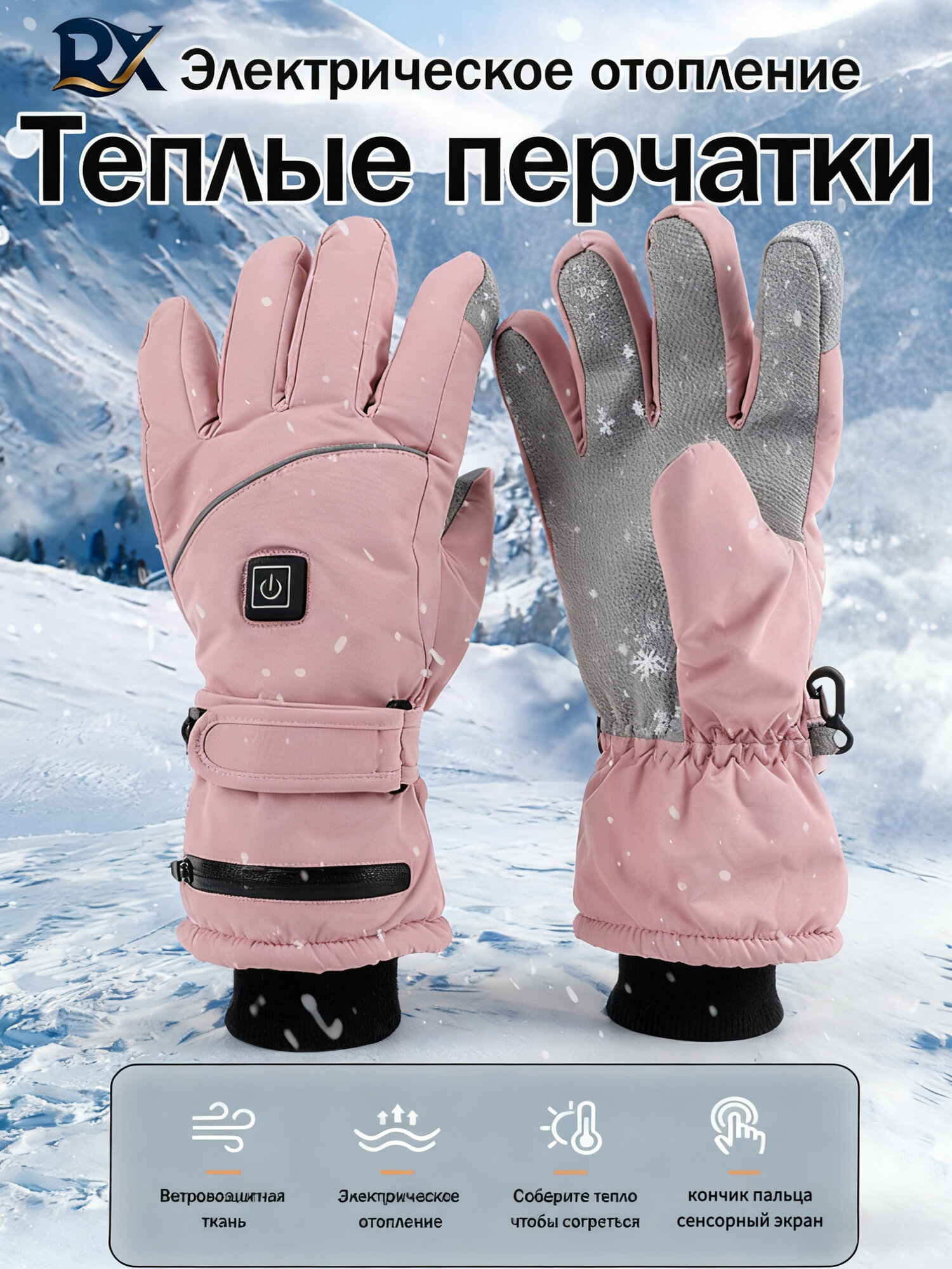 Митенки для женщин