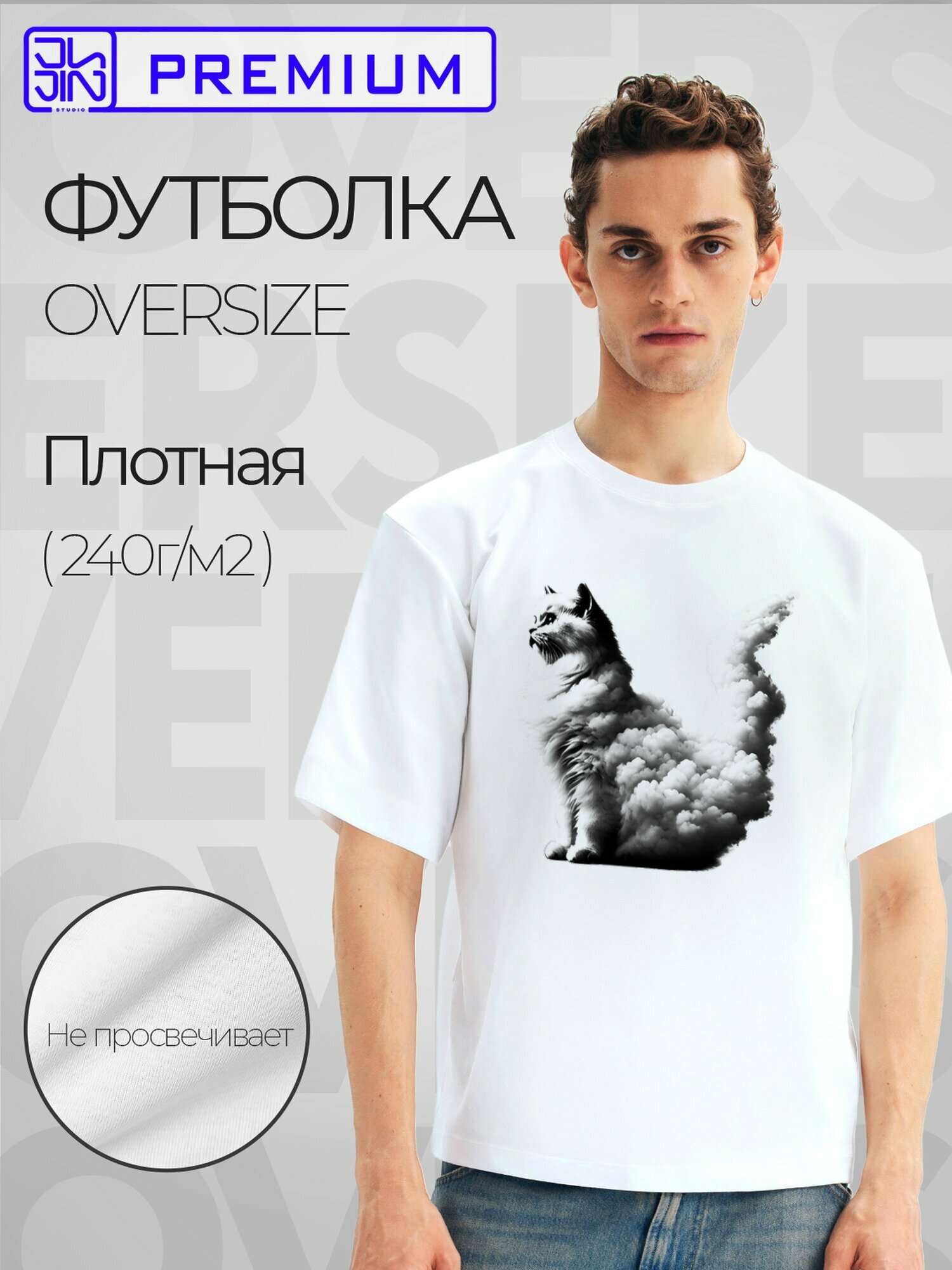 Футболка мужская белая оверсайз из премиального мягкого плотного хлопка с прикольным рисунком Черно-белая графитовая кошка с облаками, абстрактное изображение в дымчатом коллаже