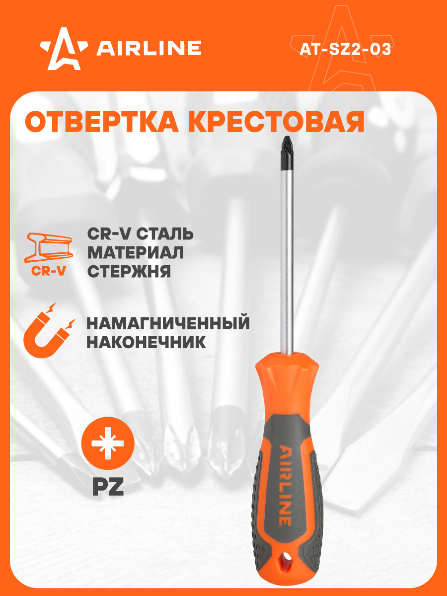 Отвертка 2 шт крестовая PZ2x100 мм, магнитный наконечник, для автосервиса, ремонта электроники, инструмент AIRLINE AT-SZ2-03