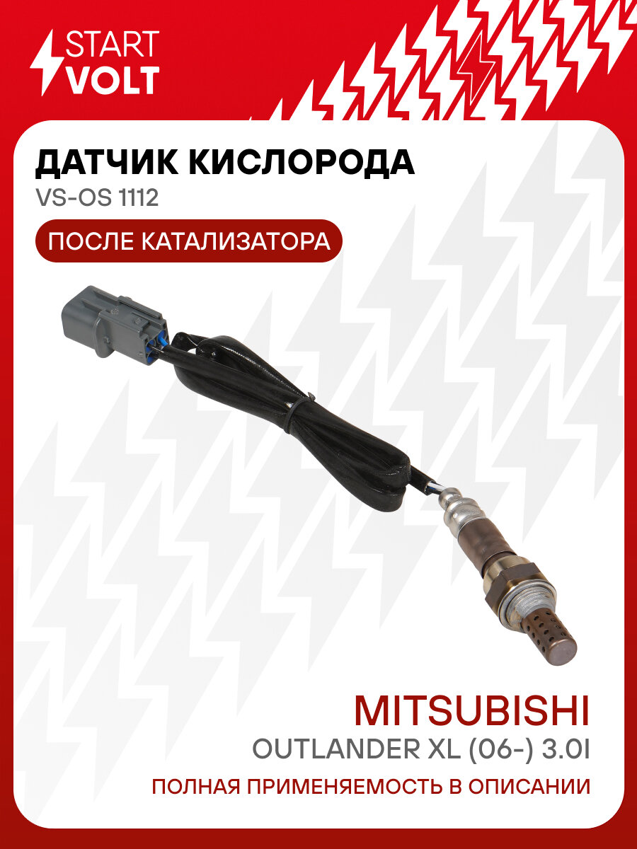 Датчик кислорода для автомобилей Mitsubishi Outlander XL (06-) 3.0i после катализатора левый VS-OS 1112 StartVolt