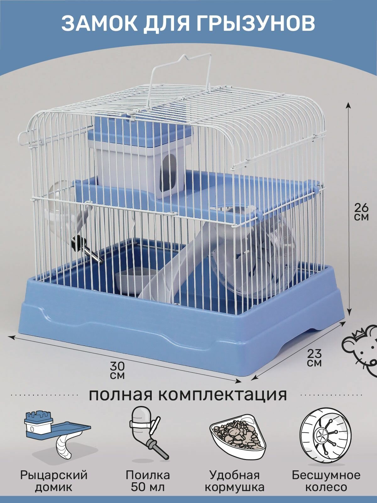 Клетка для животных