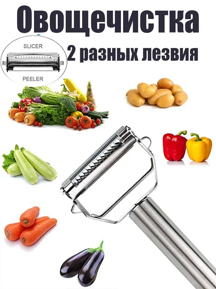 Овощечистка MaxBoom titan, нержавеющая сталь, 2 лезвия, серая