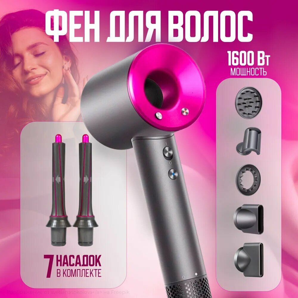 Фен для волос фен+насадка 1600 Вт, скоростей 3, кол-во насадок 1, светло-розовый, светло-серый