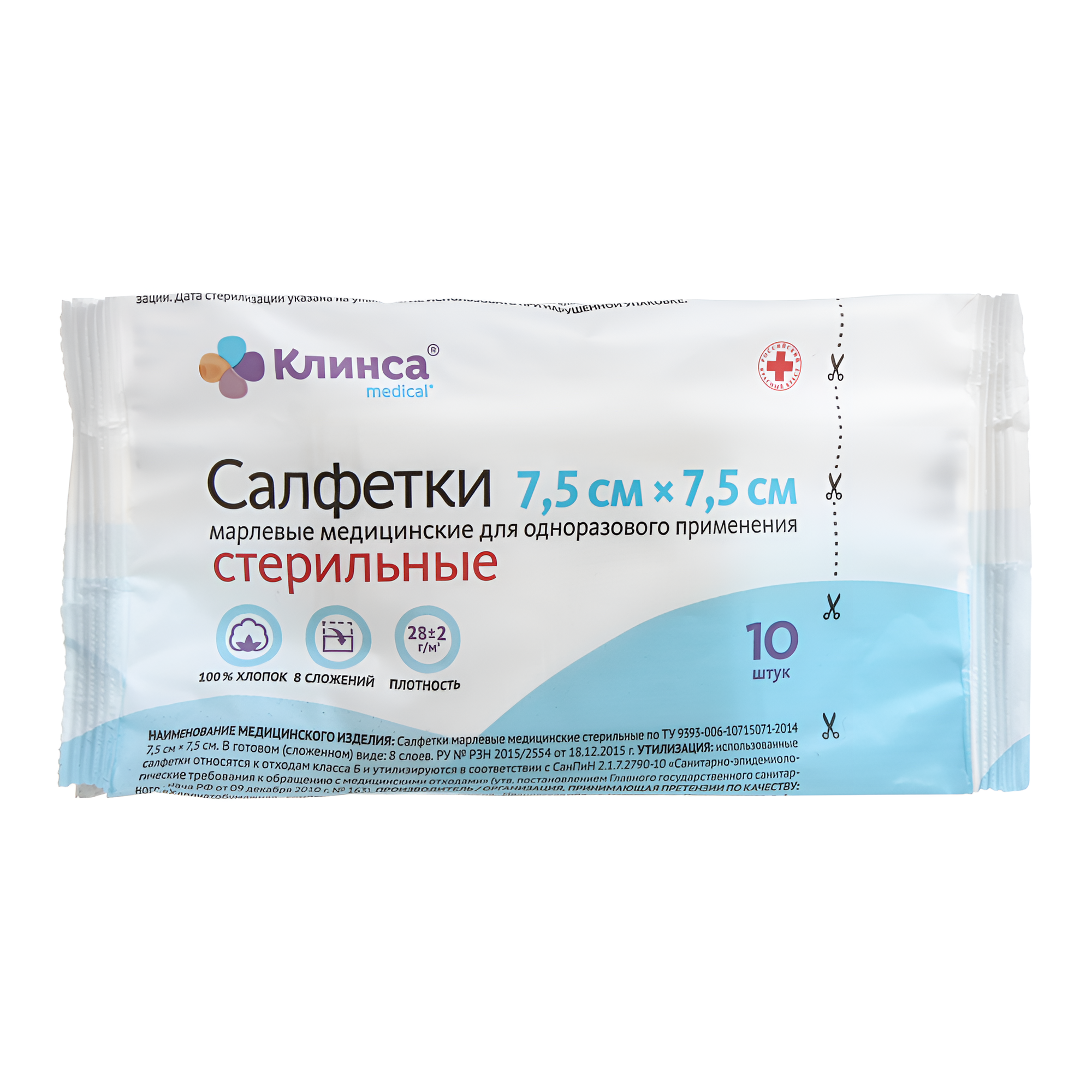 Салфетки медицинские ООО "ХБК Навтекс" "Клинса", стерильные, 7.5х7.5 см, 10 шт.