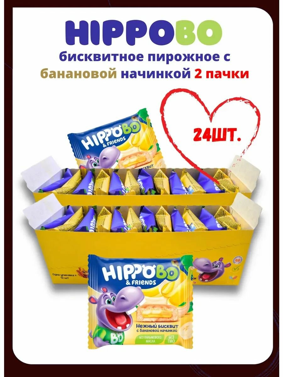 Пирожное бисквитное KDV HippoBO банан бисквитное пирожное 24 штуки