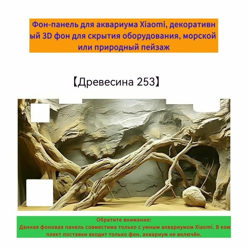 Фон-панель для аквариума Xiaomi, декоративный 3D фон для скрытия оборудования, морской или природный пейзаж