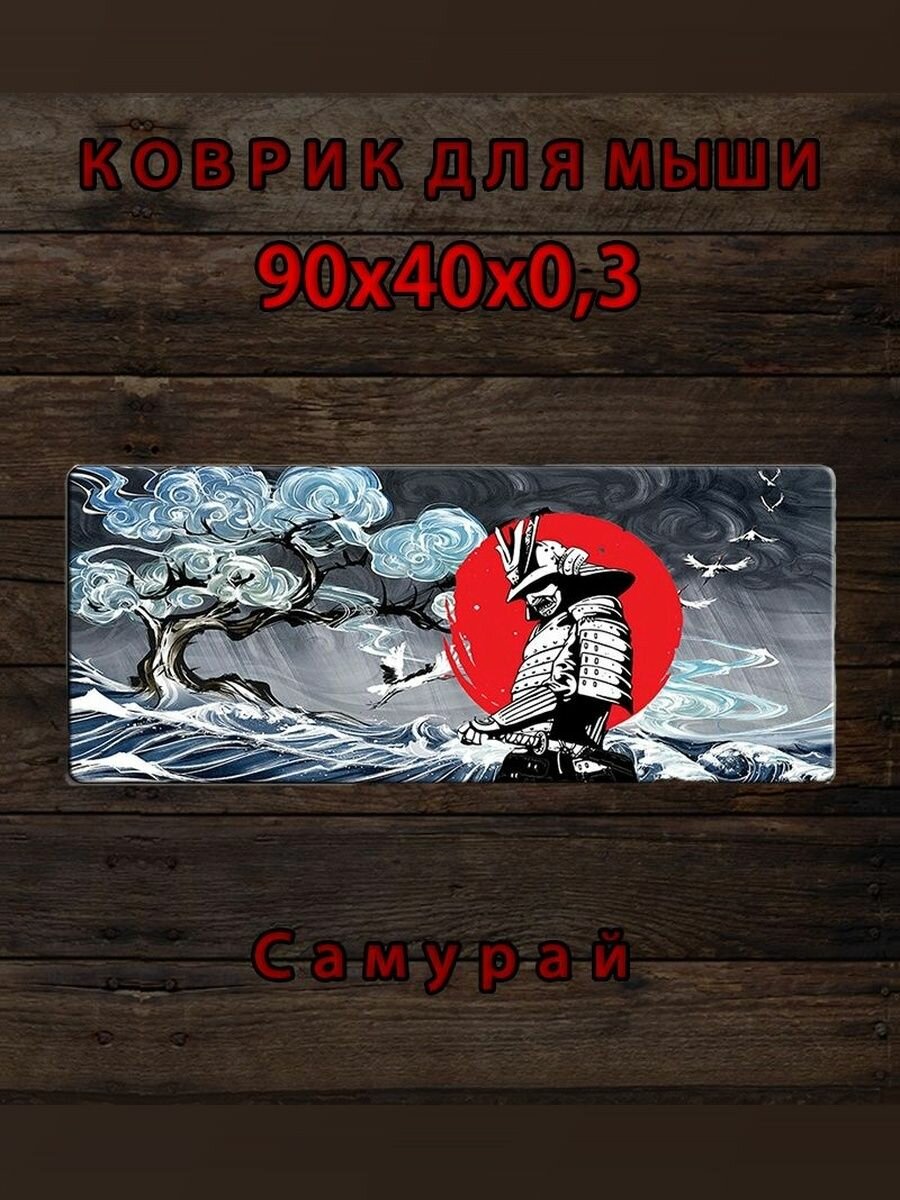 Коврик для мыши Самурай, №JF09, 90x40x0,3, Серый/Красный