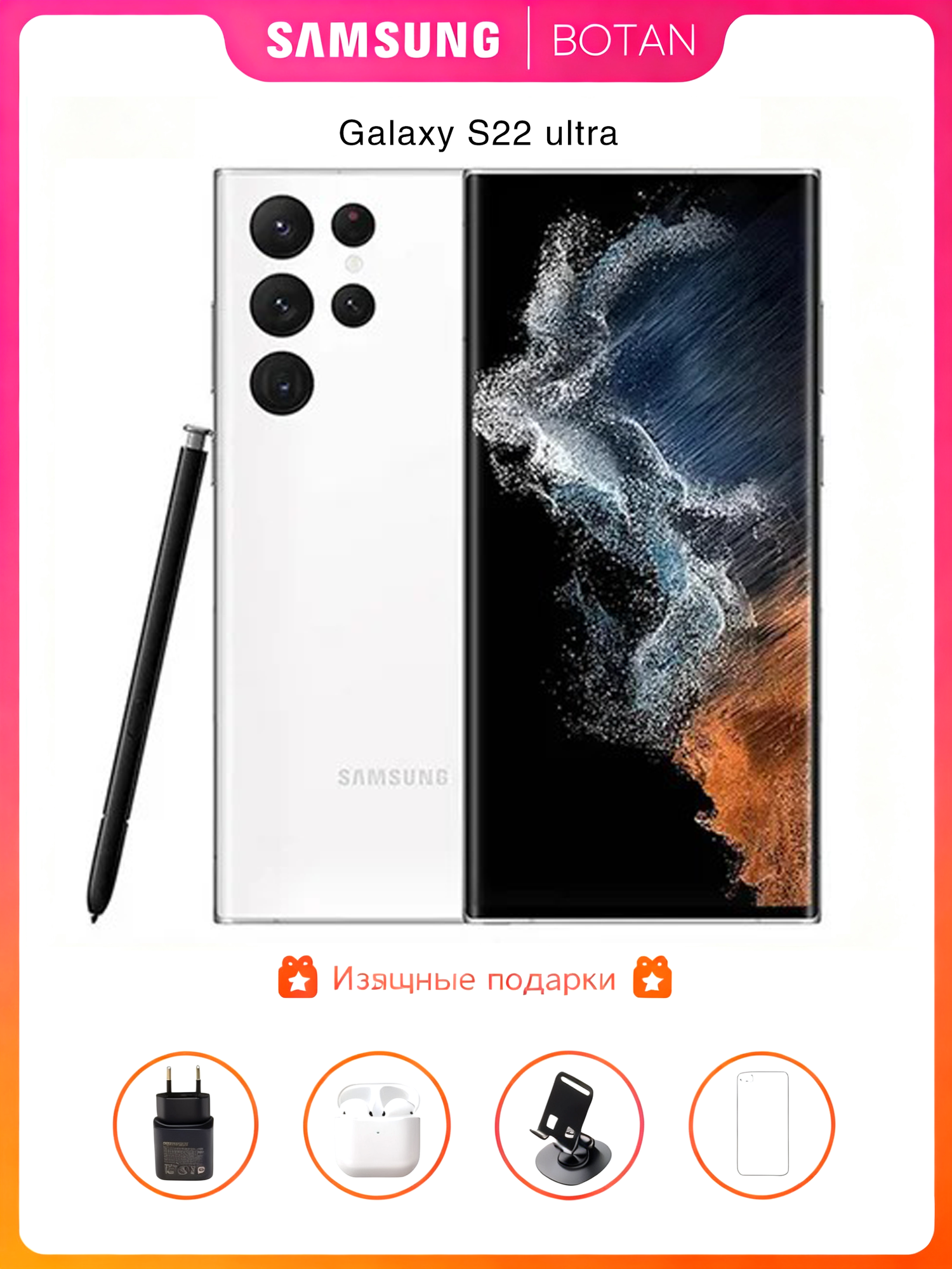 Оригинал Oригинал смартфон Samsung Galaxy S22 Ultra 12/512 ГБ памяти, Phantom White, Русская версия，Предоставление подарков