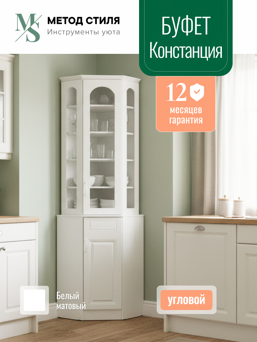 Буфет МиФ Констанция, 57x57x225 см, угловой, с полками и ящиками, белый