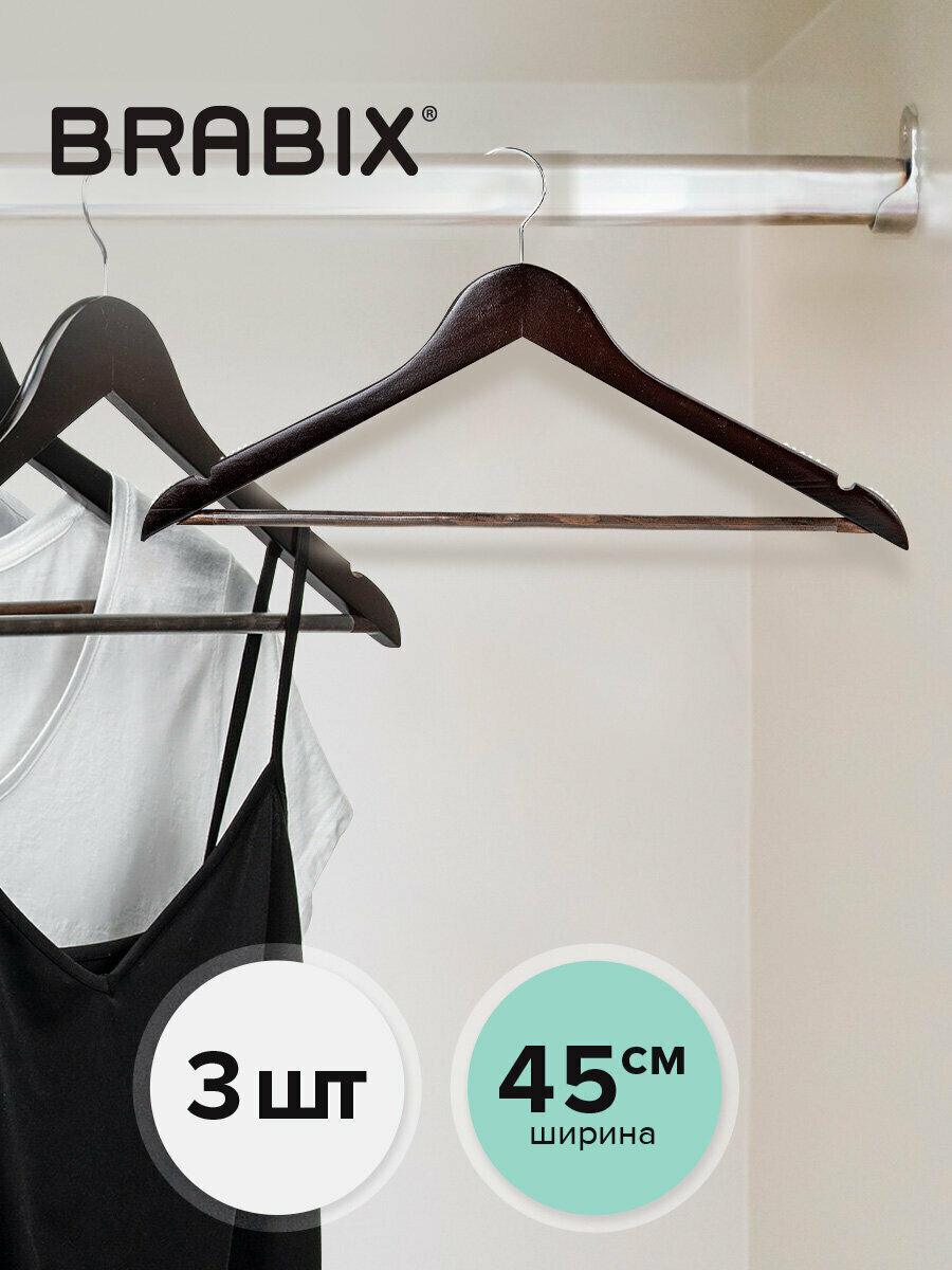Вешалки-плечики для хранения одежды/брюк/костюма набор 3 штуки, антискользящие накладки р. 48-50, дерево, Brabix, 607476