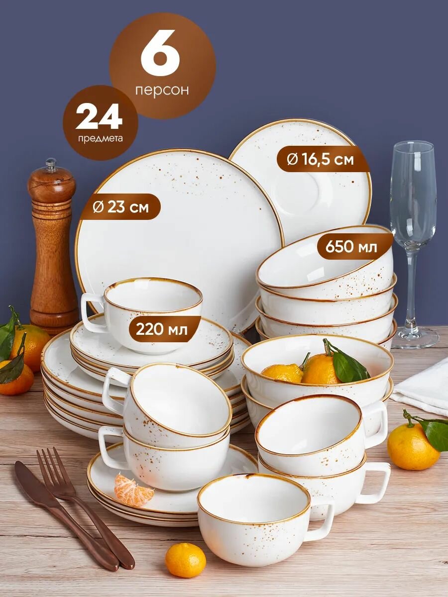 Столовый сервиз P.L. Proff Cuisine The Sun